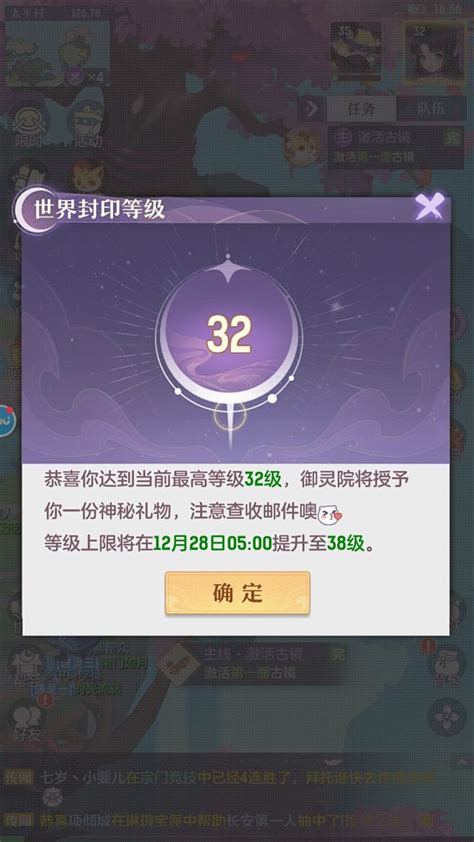 长安幻想 游戏截图 Gameui Net 游戏ui Ux学习、交流、分享平台