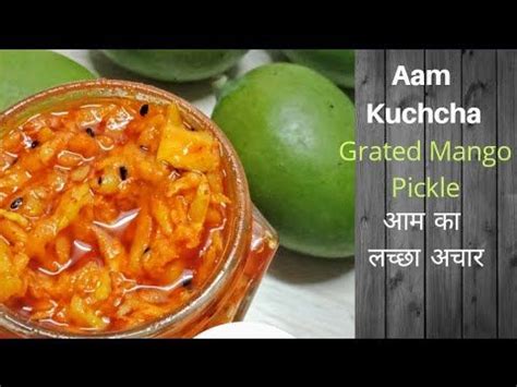 Grated Mango Pickle Easy Aam Kucha आम क कचच Aam ka Lachchha Achaar Instant Aam