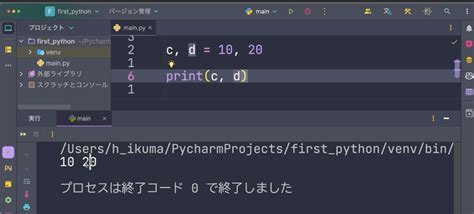 14 Pythonプログラミングの基本、変数とはなにか パイソンエンジニア部