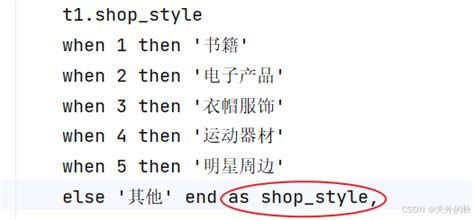在mysql中使用流程控制函数进行条件赋值并存入java实体类 Csdn博客