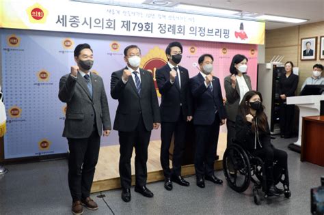 세종시의회 올해 마지막 정례회 일정 돌입몸집 커진 예산안 예의주시