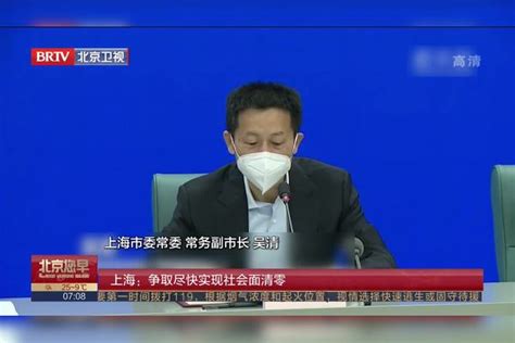上海：争取尽快实现社会面清零上海：争取本月中旬实现社会面清零社会面上海