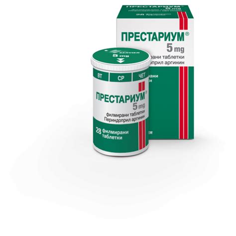 ПРЕСТАРИУМ табл 5 мг х 28 бр | Аптека Феникс