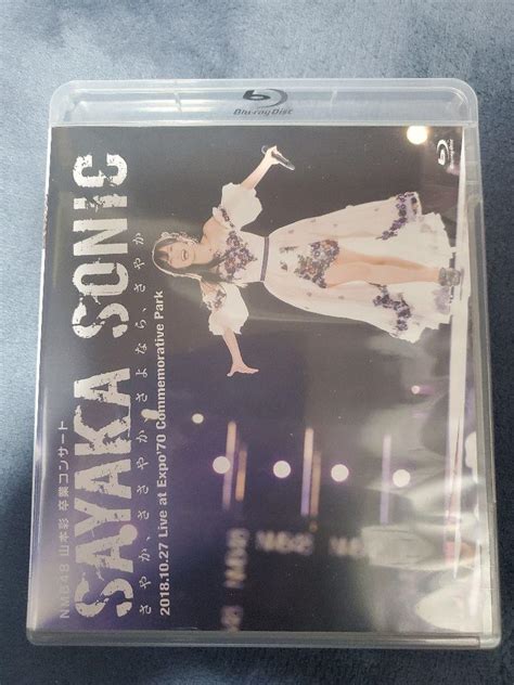コスケ様専用品 Nmb48山本彩 卒業コンサート Blu Ray メルカリ