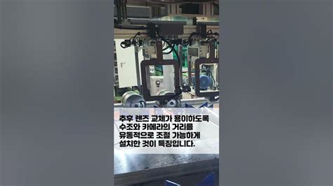 기밀 검사 자동화 기기 설치 내용 영상 I사 제이코퍼레이션 Youtube