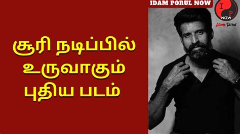 Soori Durai Senthilkumar Movie Update Youtube