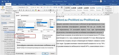 Как зачеркнуть слово или текст в Ворде Советы от Proword