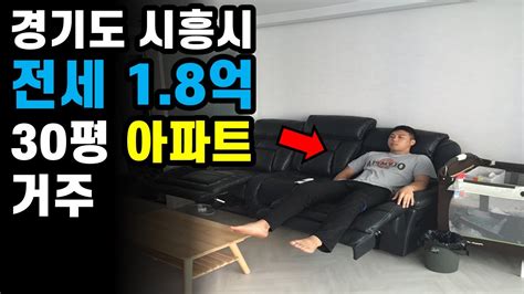 지방사람이 본 서울 전세 2억 원룸 현실리뷰 서울원룸 3부 Youtube