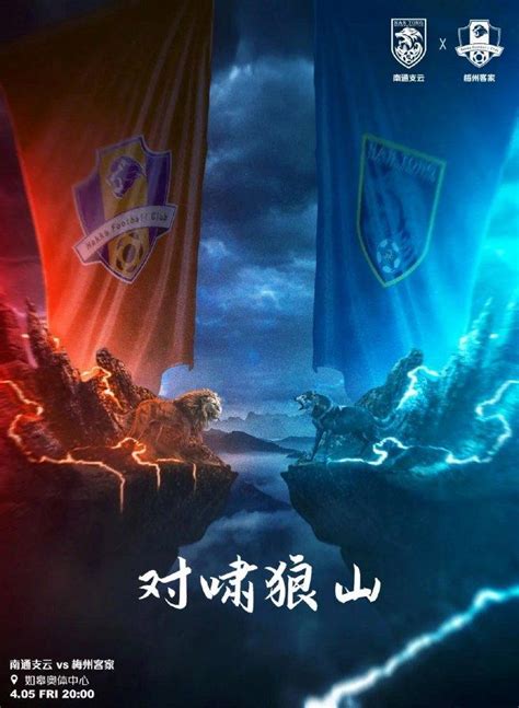 南通支云vs梅州首发：四外援pk四外援 叶楚贵出战手机新浪网
