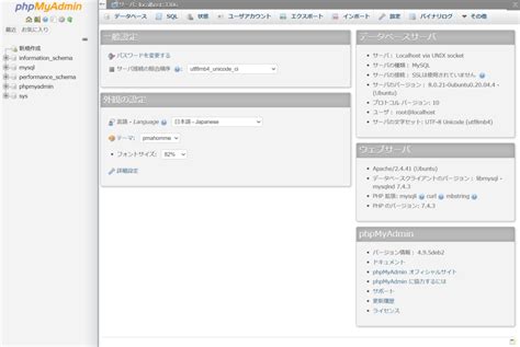 Hyper vにUbuntuインストールしLAMP環境構築 CodeAidコードエイド