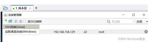 关于vm虚拟机（finalshell的连接问题）finalshell连接不上虚拟机 Csdn博客