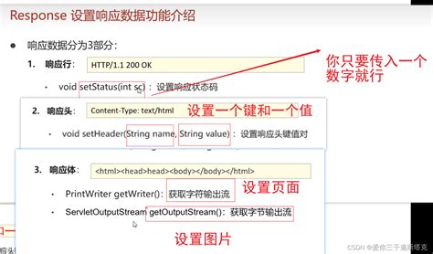 Request（获取请求数据的）请求转发，response响应数据，将数据反馈给前端netrequest 如何接收到数据返回给前端 Csdn博客