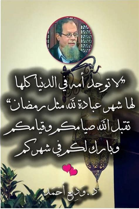 الدكتور وديع احمد فتحى Islam