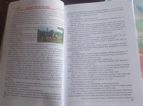 1 составьте цитатный план2 определите основную мысль текста 3 выясните значение слоу Школьные