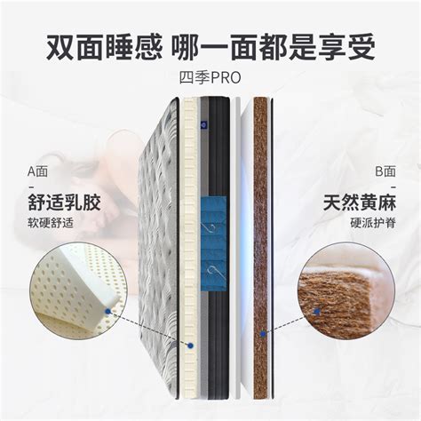 金海马乳胶床垫五星级酒店席梦思软垫18米黄麻棕垫床垫四季pro虎窝淘