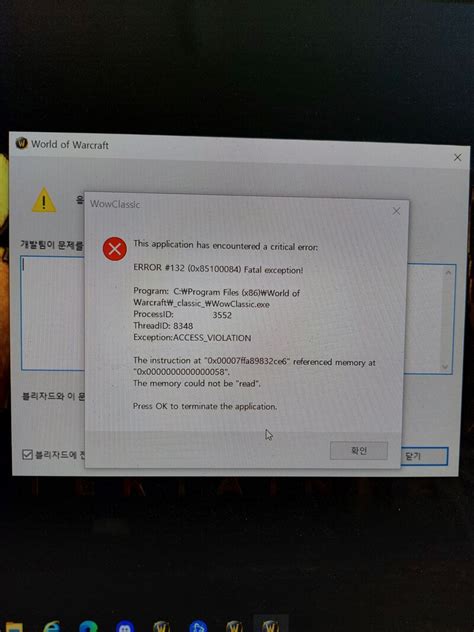 월드 오브 워크래프트 인벤 패치후 접속이 안되네요 와우 인벤 클래식 게시판