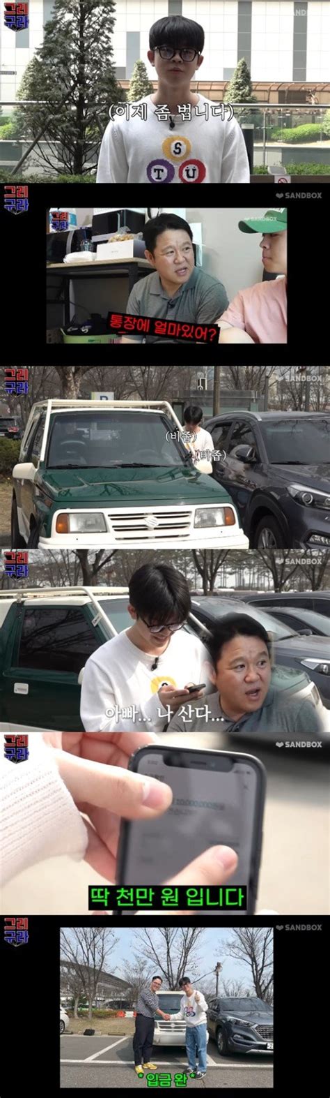 그리 父 김구라 몰래 세컨카 구입올드카 현금 플렉스 네이트 연예