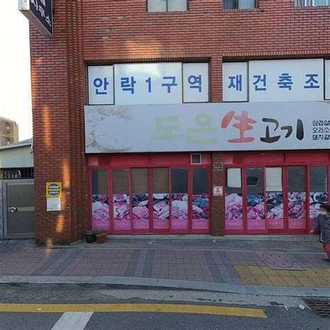 안락1구역주택재건축정비사업조합