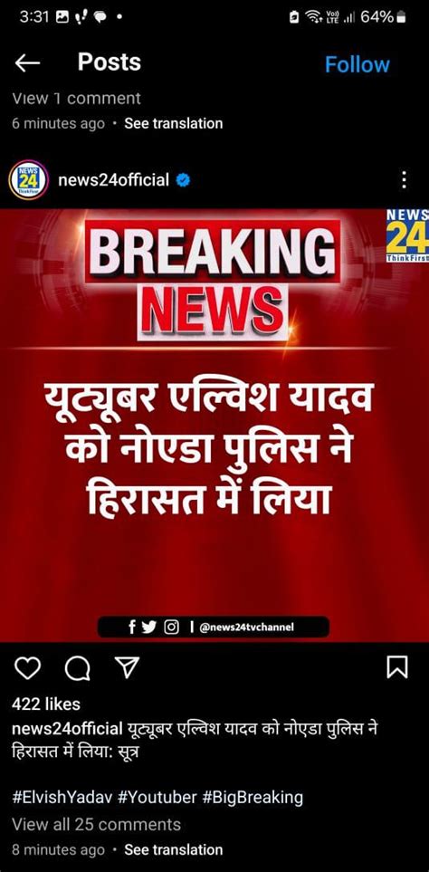 Elvish Yadav Is In Noida Police Custody In Snake Venom Case R