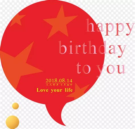 Happy Birthdaypng Png