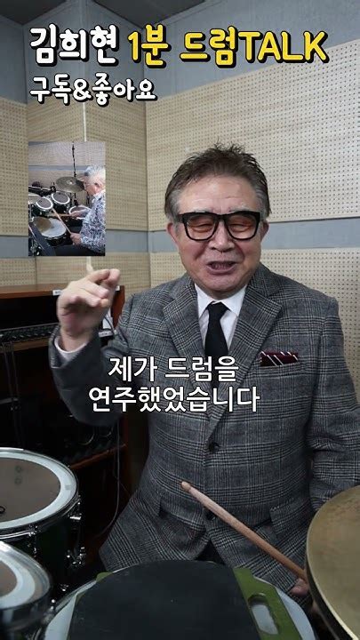 민해경 님의 그대 모습은 장미 드럼talk Youtube