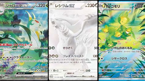 Pokémon Reveals Black Bolt And White Flare Hit Cards In Japan Insider