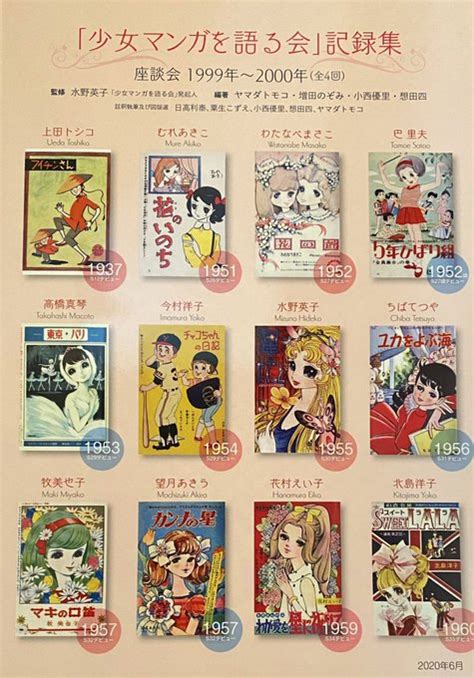 少女マンガはどこからきたの？web展はまだ続いています。 … 関連資料 Lacopen（kazuhisa Hiramatsu） さんの