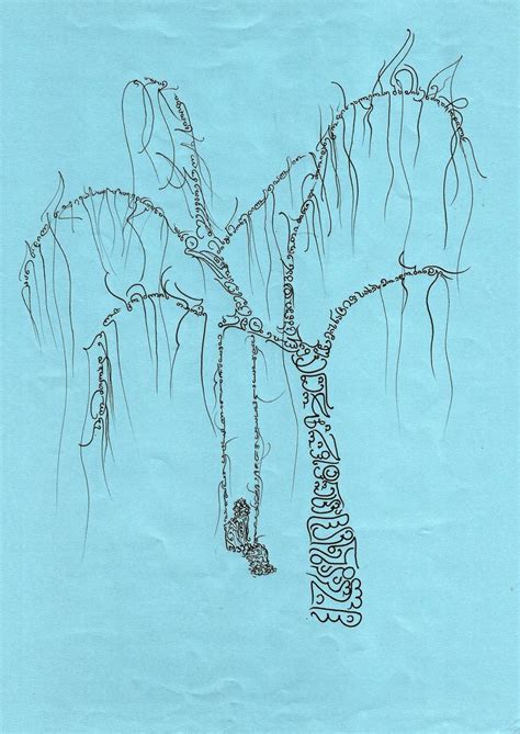 Georgian Calligram ქართული კალიგრამი ალექსანდრე მამუკაშვილი Aleksandre