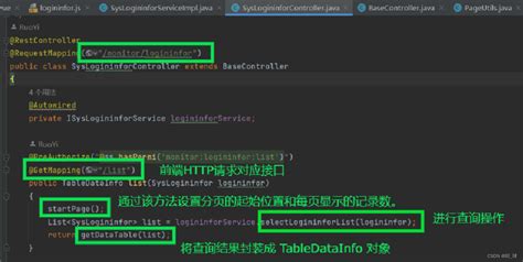 Ruoyi Vue数据分页ruoyi 列表查询的xml语句 Csdn博客