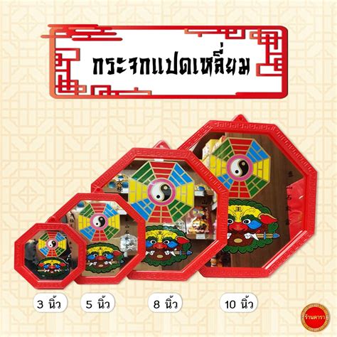 กระจกแปดเหลี่ยมแก้ฮวงจุ้ย10นิ้ว ถูกที่สุด พร้อมโปรโมชั่น ต ค 2023