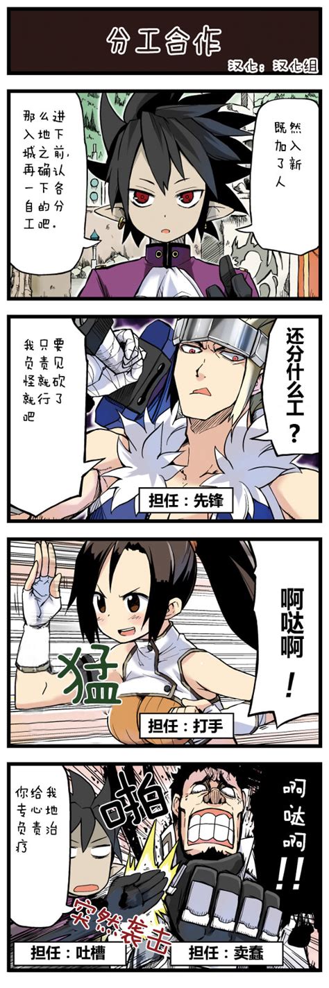 漫画 Dnf宇宙 地下城与勇士官方网站 腾讯游戏