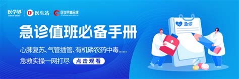 急诊气道插管 棘手”？操作关键点都在这了！