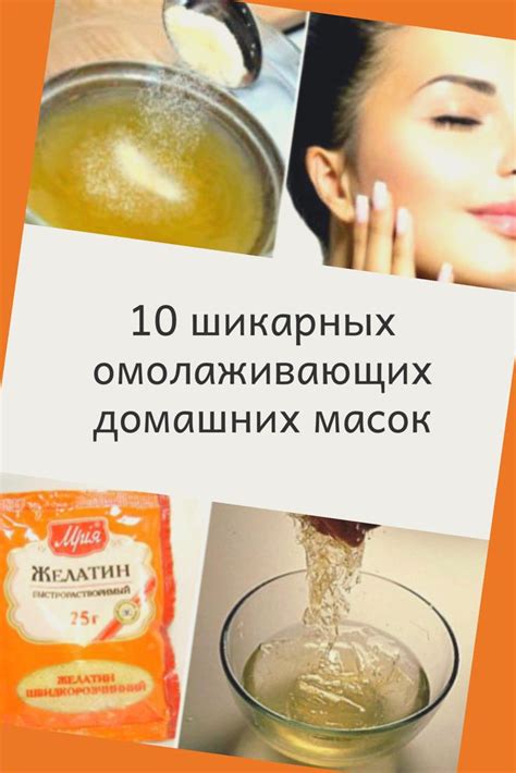Маски для лица | Маски для лица, Маски, Желатиновая маска для лица