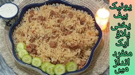 Unique Beef Yakhni Pulao Don T Miss Recipe Guide Step By Step