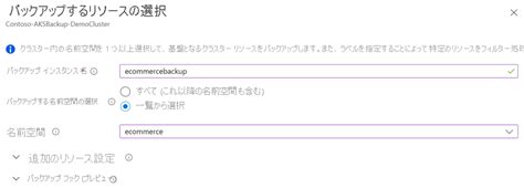 Tutorial Configure Item Level Backup For An Azure Kubernetes Service