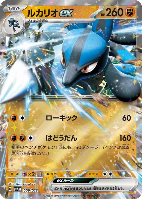 Sprigatito And Lucario Ex Starter Set Pokemoncard
