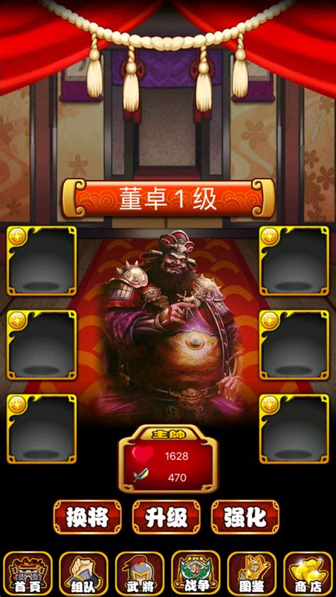 Iphone 용 Three Kingdoms 다운로드