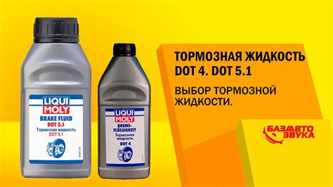Как залить тормозную жидкость: выбираем марку и соблюдаем правила