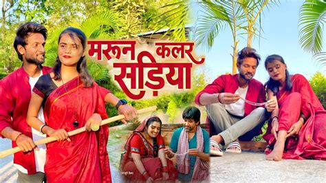 Video Maroon Color Sadiya Dineshlalyadav Aamrapali Dubey Kalpna