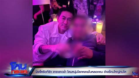 ดีเจเพชรจ้า จิน จรินทร์ ตอบชัดใน โหนกระแส มีรูปกับแฟนเก่า คะน้า ริญญารัตน์ รู้จักกันไหม