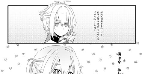 Pixivファンタジアsoz 【pfsoz】タイミングって難しい【聖夏祭】 麻生のマンガ 七ツ巴のロアルモンド 豊穣の祭典 エイ