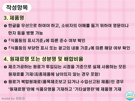 식품 및 축산물 품목제조보고 해드립니다 크몽