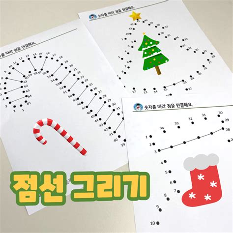 ⭐세번째 크리스마스 그림자 찾기