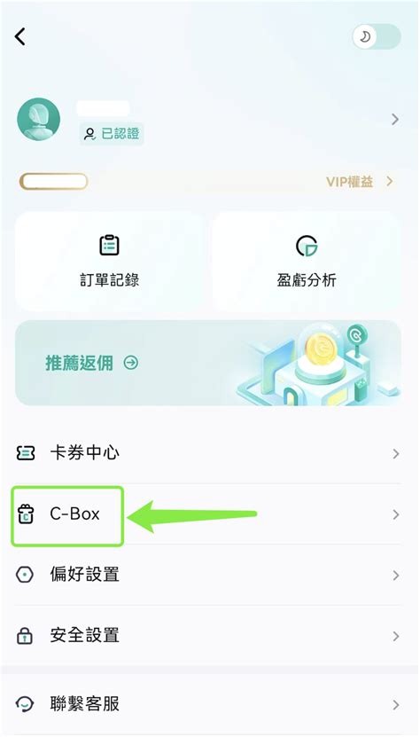 C Box使用說明 Coinex 幫助中心