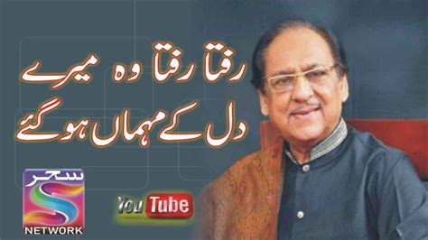 Rafta Rafta Woh Meri Hasti Ka Saman Ho Gaye Muhammad Ali Shazam