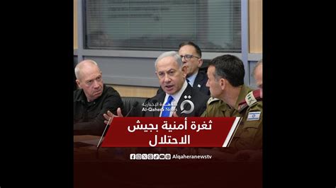 ثغرة أمنية تكشف أماكن تمركز جنود الاحتلال الإسرائيلي عبر الإنترنت Youtube