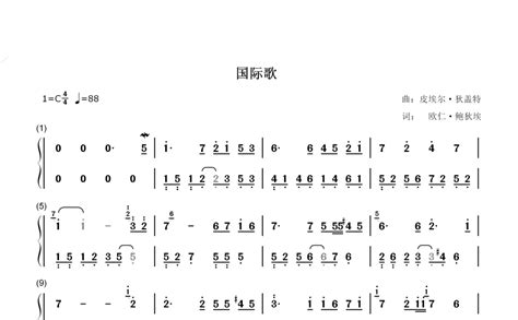 欧仁·鲍狄埃《国际歌》钢琴谱左右手简谱 打谱啦