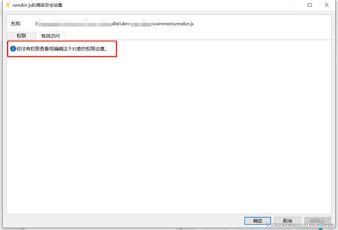 启动uniapp提示operation Not Permitteduniapp 安装依赖 Operation Not Permitted Csdn博客