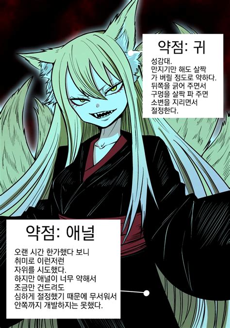 구미호 manhwa 베스트 뀨잉넷 온세상 모든 웹코믹이 모이는 곳