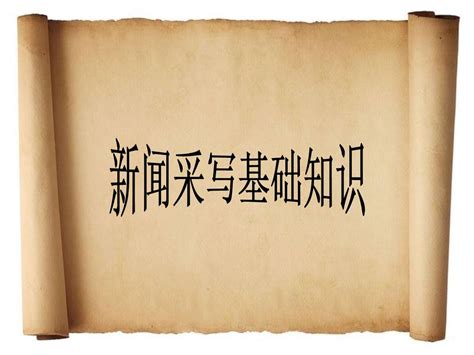 培训会新闻稿人文与新闻传播学院举办新闻稿写作培训会 丫空间